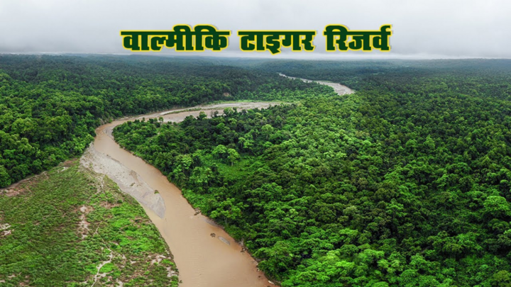 List of Popular National Parks in Bihar - meraapnabihar